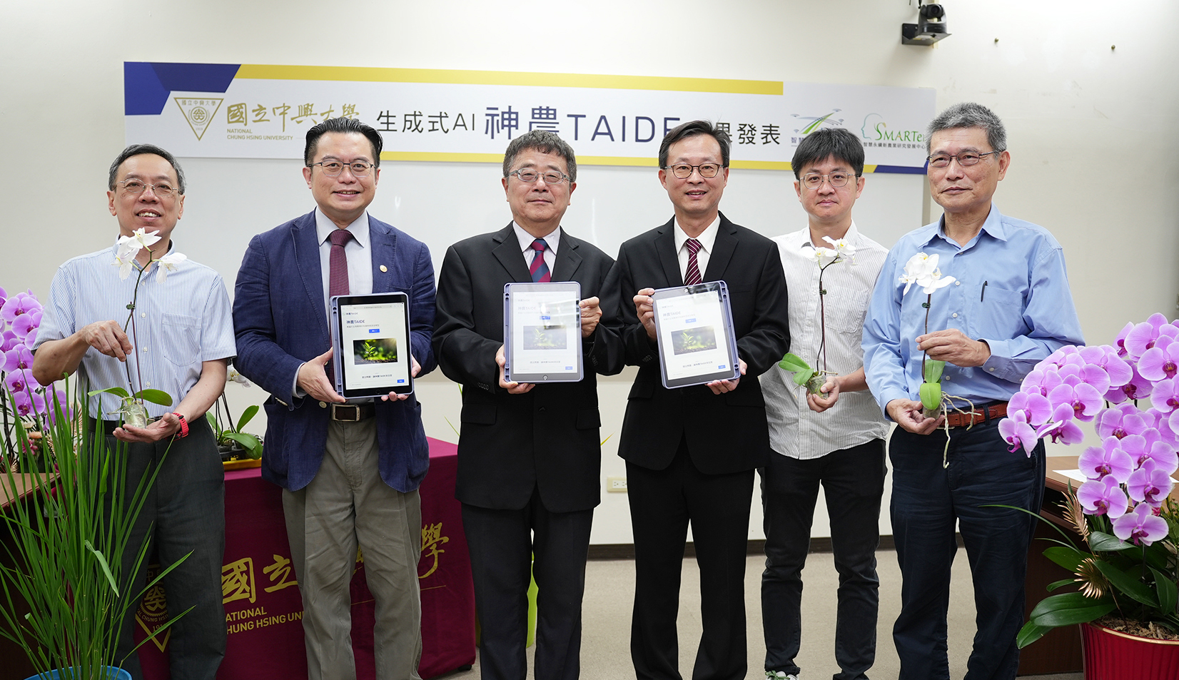 GenAI論壇 興大發表國際首創農業專用生成式AI「神農TAIDE」 – 國立中興大學秘書室